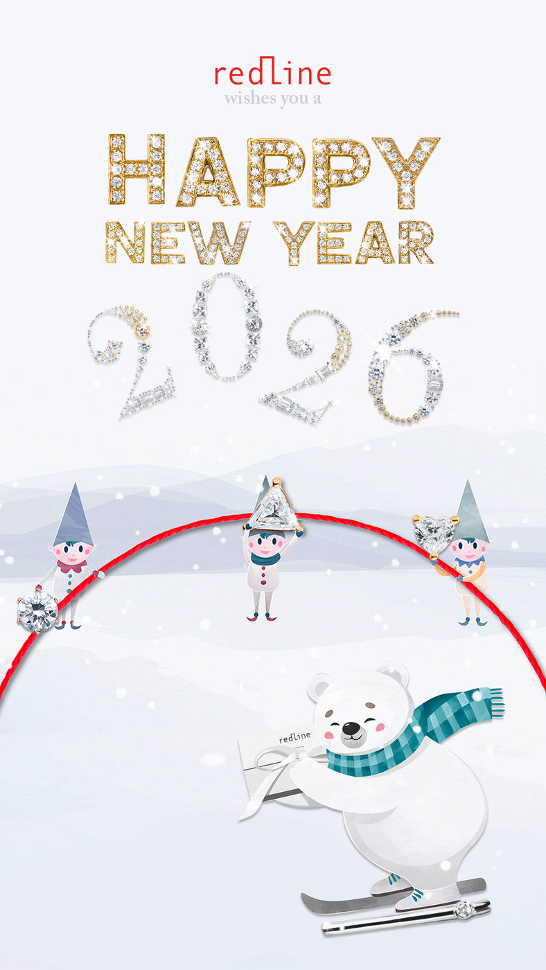 Bonne année 2026 de la part de toute l'équipe Redline | RedLine Blog ...